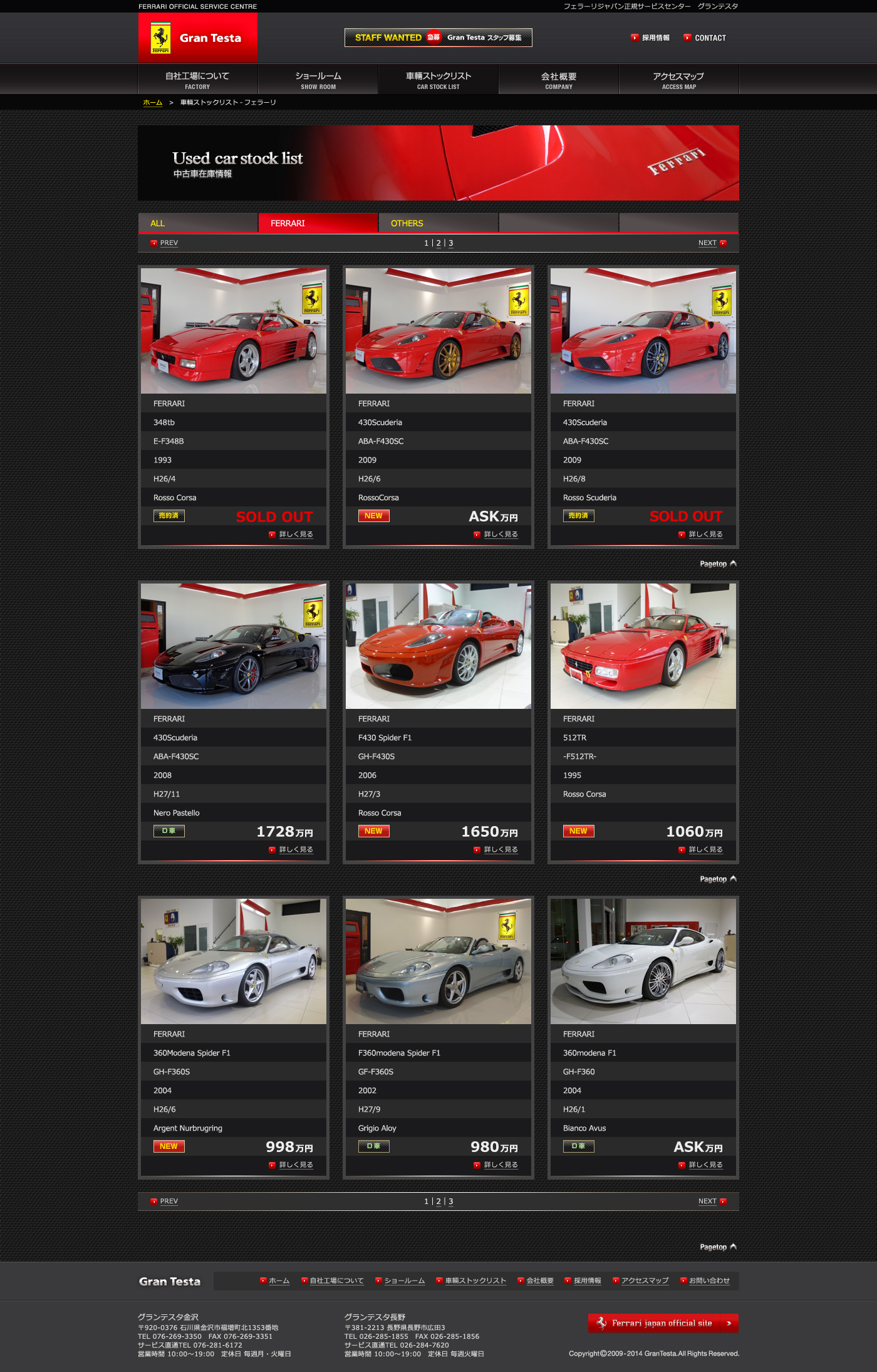 2)Car stock list | BALNAL design